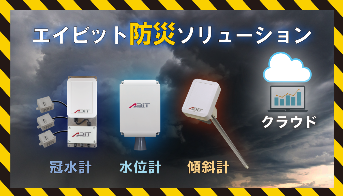 ローカル5G | ABIT Tech Blog